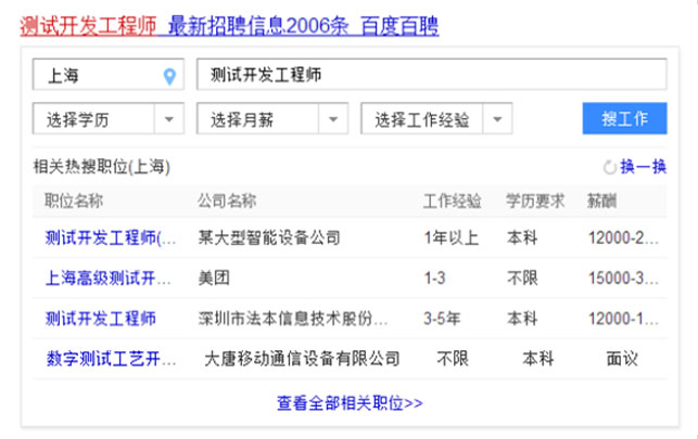 51testing软件测试开发培训